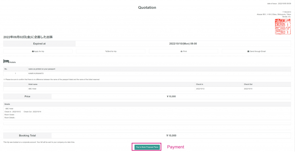 [Request for trip arrangements] Process from travel arrangement request ...